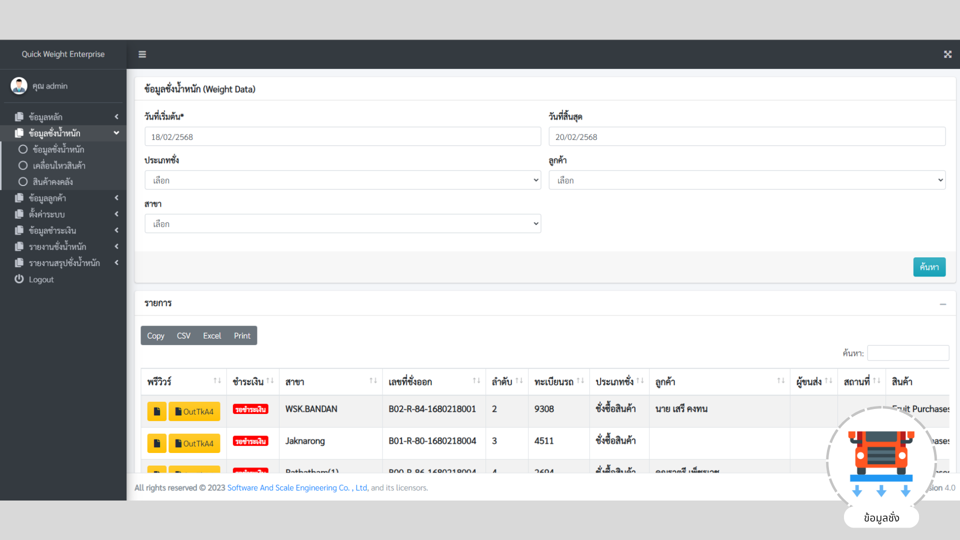 SASE | Headquarter Web